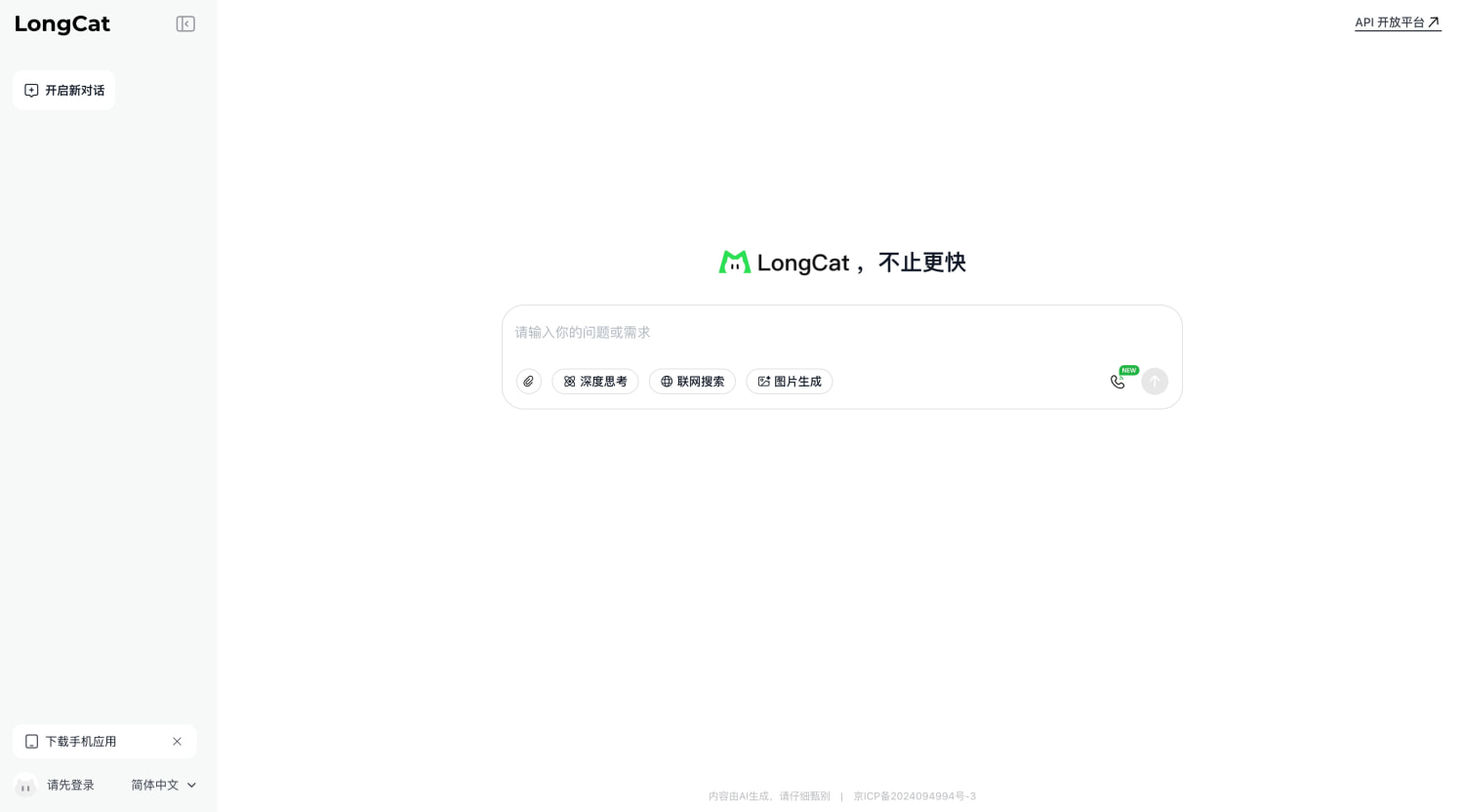 LongCat官网：美团AI模型平台，支持对话、图像生成和视频生成的高效AI工具